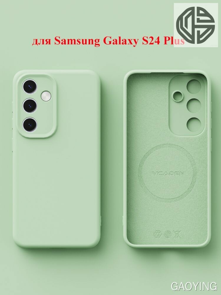 Высококачественный силиконовый чехол для Samsung Galaxy S24+/S24 Plus (Самсунг Галакси С24+/ C24 Плюс) Чехол для телефона с функцией Magsafe/Защита камеры