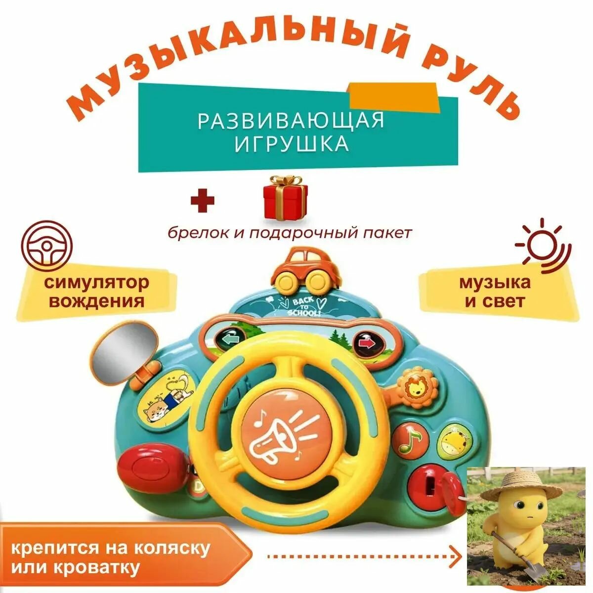Интерактивная игрушка белый, музыкальная, из ABS пластика, для детей от 3 лет, развивающая и развлекательная
