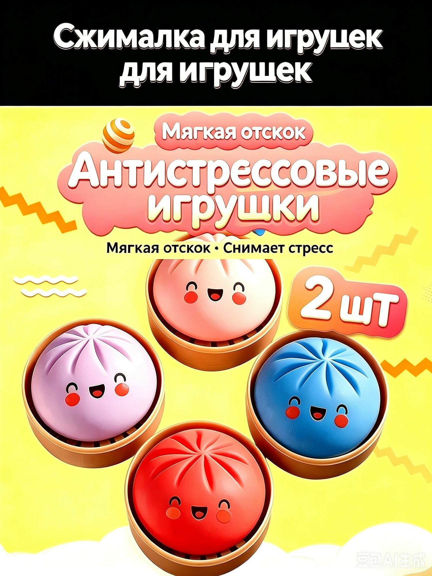 Сквиш пельмени. Набор хинкали. Большие сквиши антистресс. антистресс подарок мялка для рук большой набор