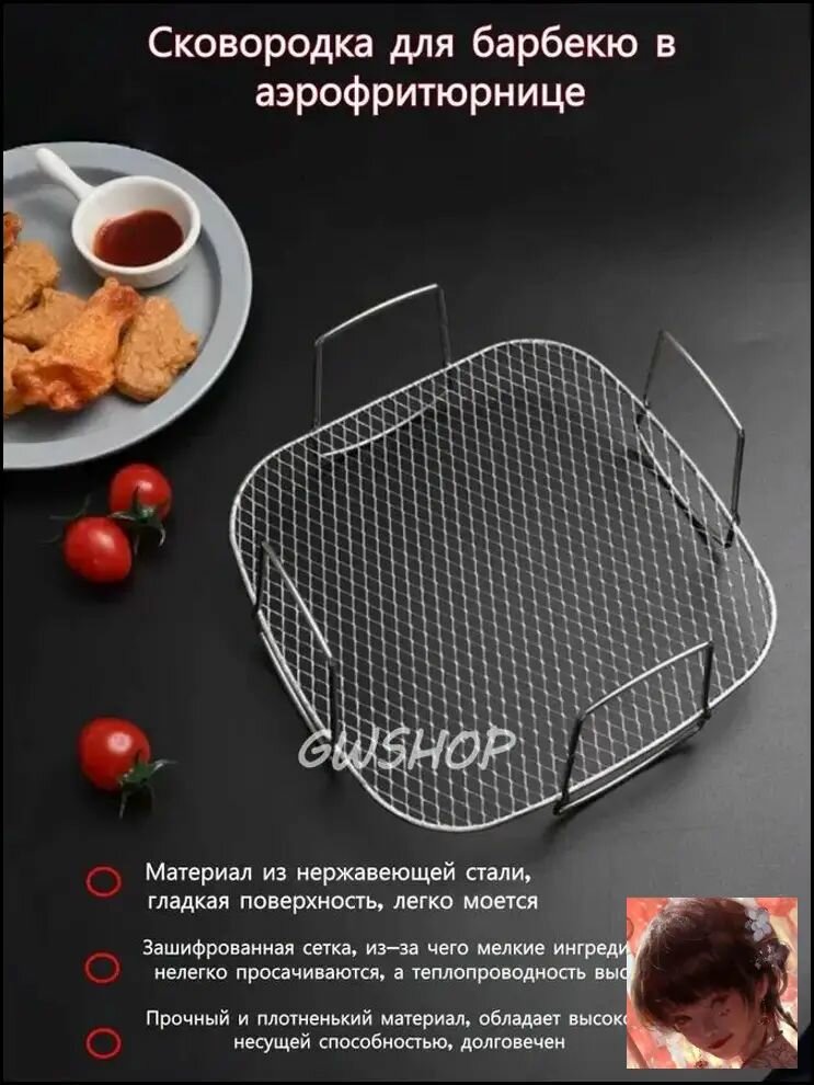 Решетка-гриль нержавеющая сталь с антипригарным покрытием, 20.5x20.5 см, для мяса рыбы овощей на мангале