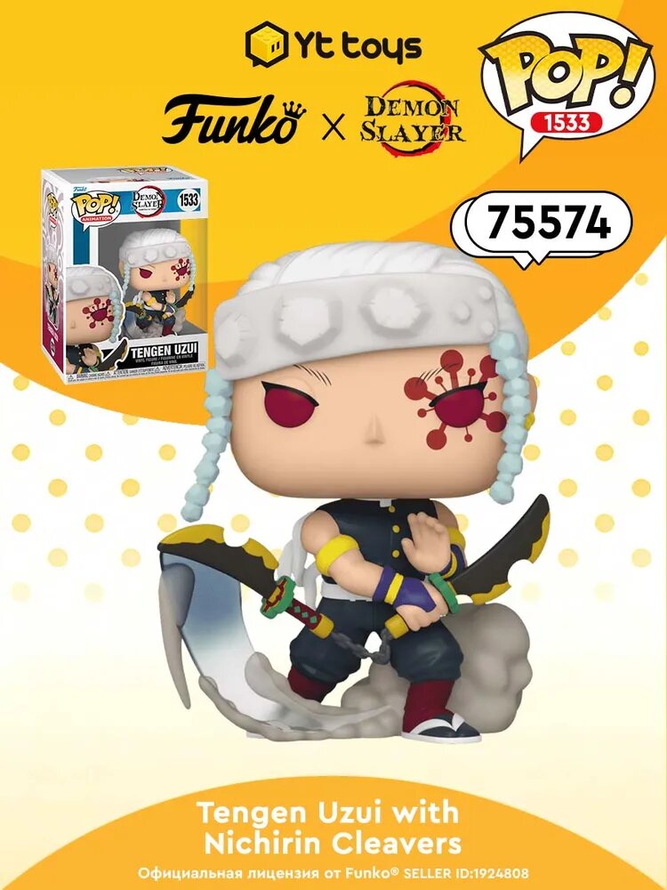 Фигурка Funko POP! Animation Demon Slayer Tengen Uzui w/(MT) (1533) 75574