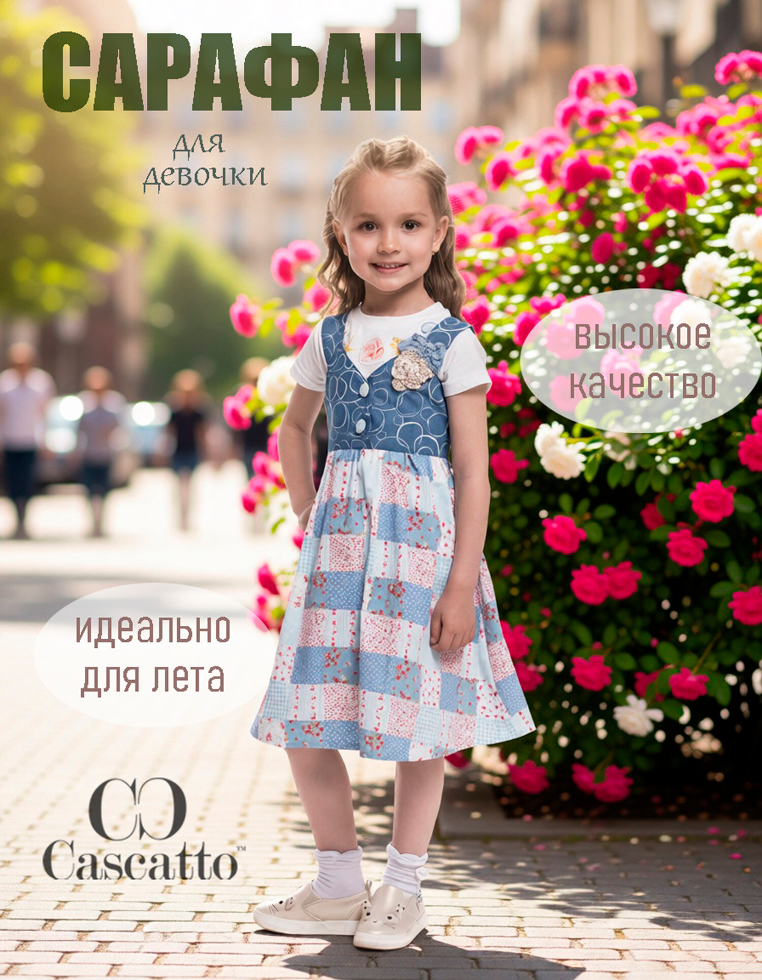 Платье Cascatto Для девочек, размер 3, голубой