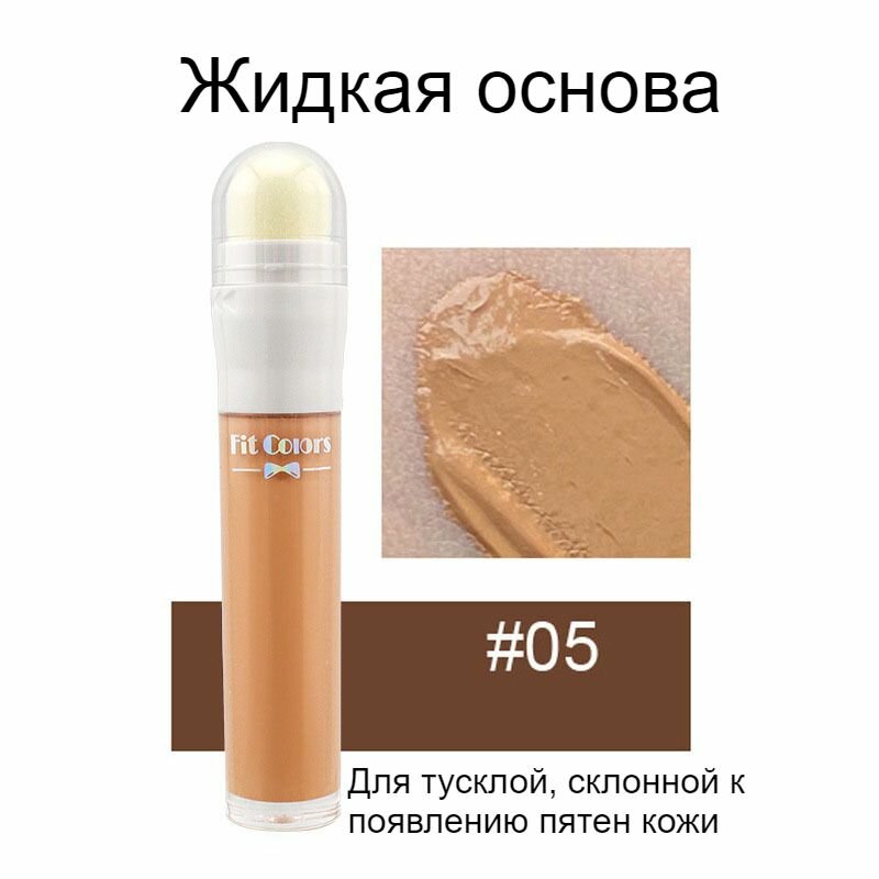 Жидкая Тональная Основа, Стойкая И Не Размазывается