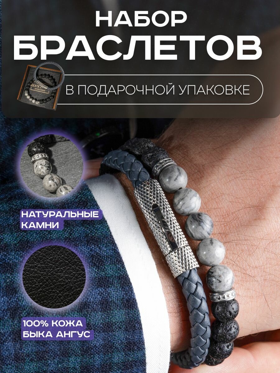 Браслет MEN'S EFFECT, вулканит, металл, яшма