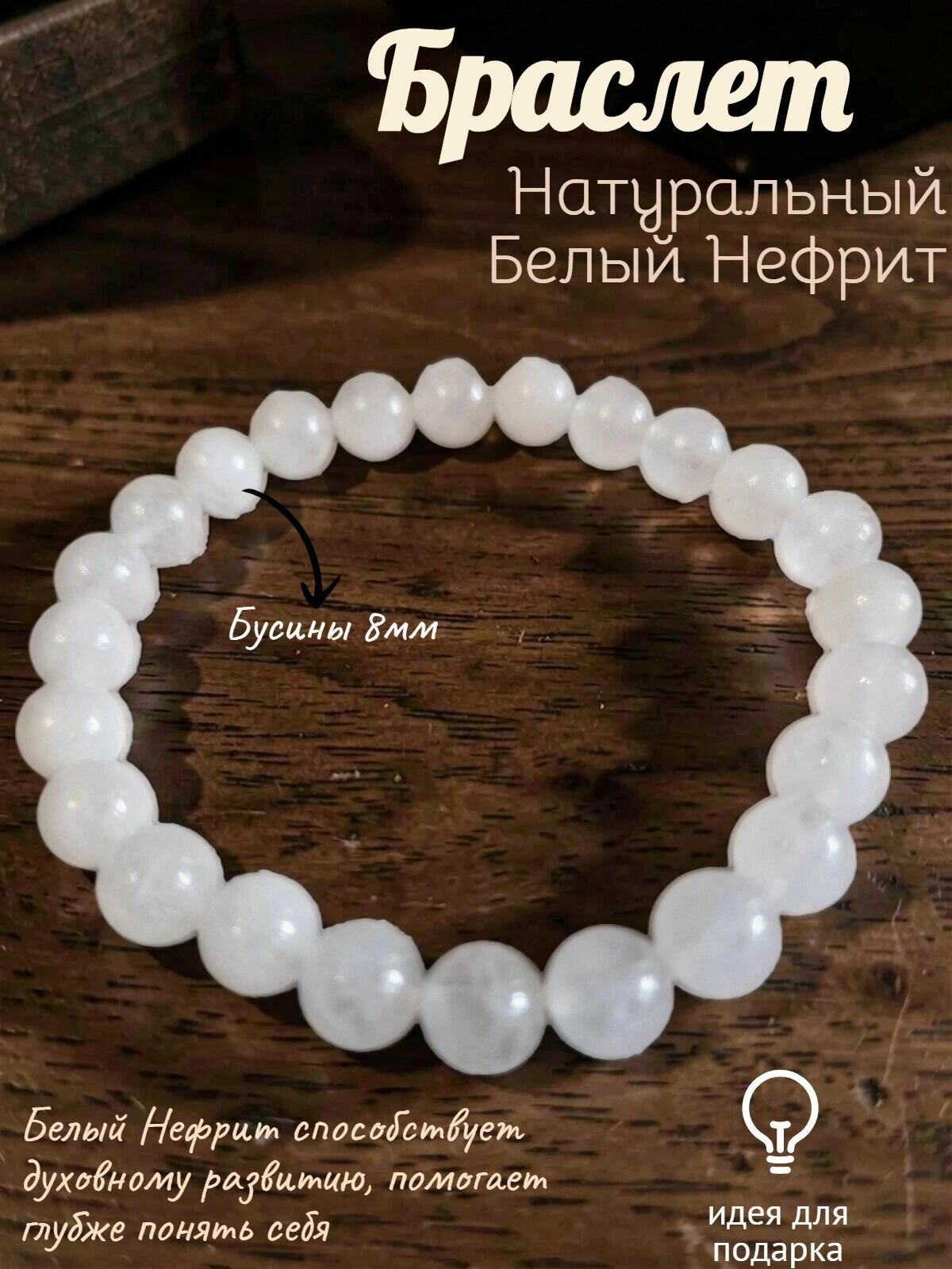 Браслет