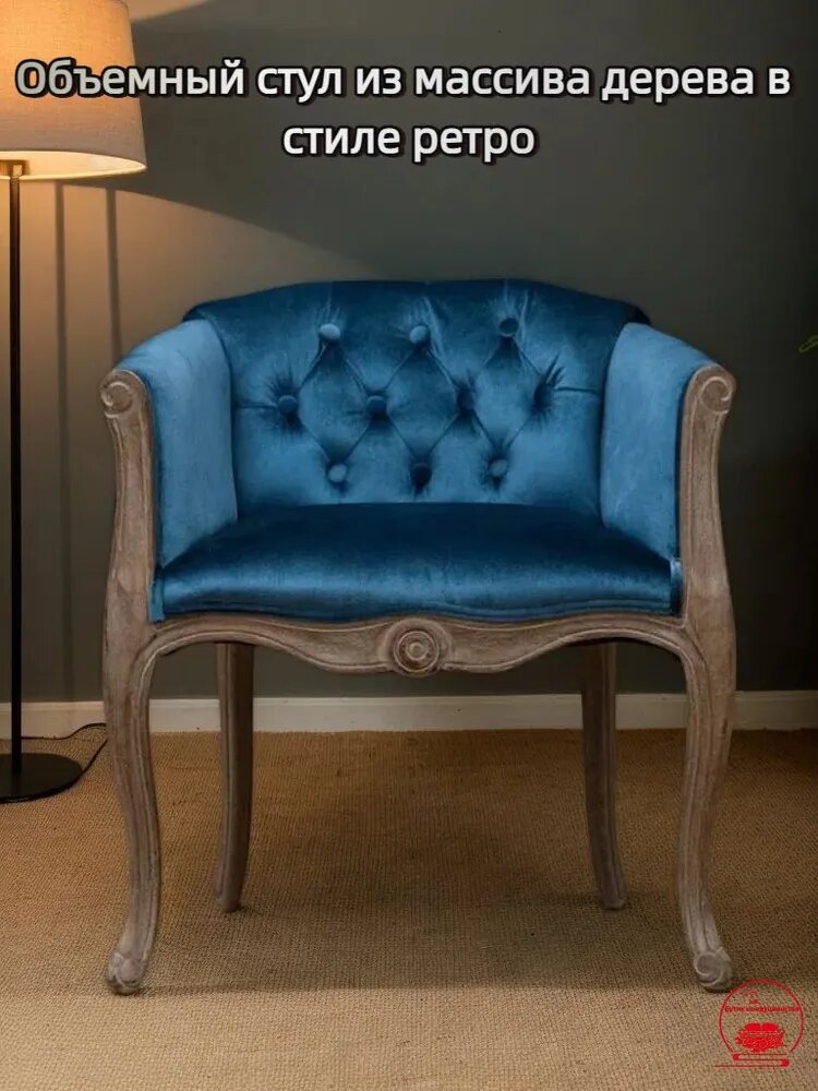 Кресло , 1 шт, 52х45х70 см