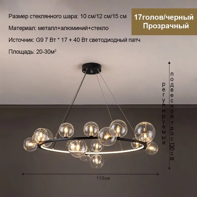 SAMLIST Люстра, G9 — фото 1