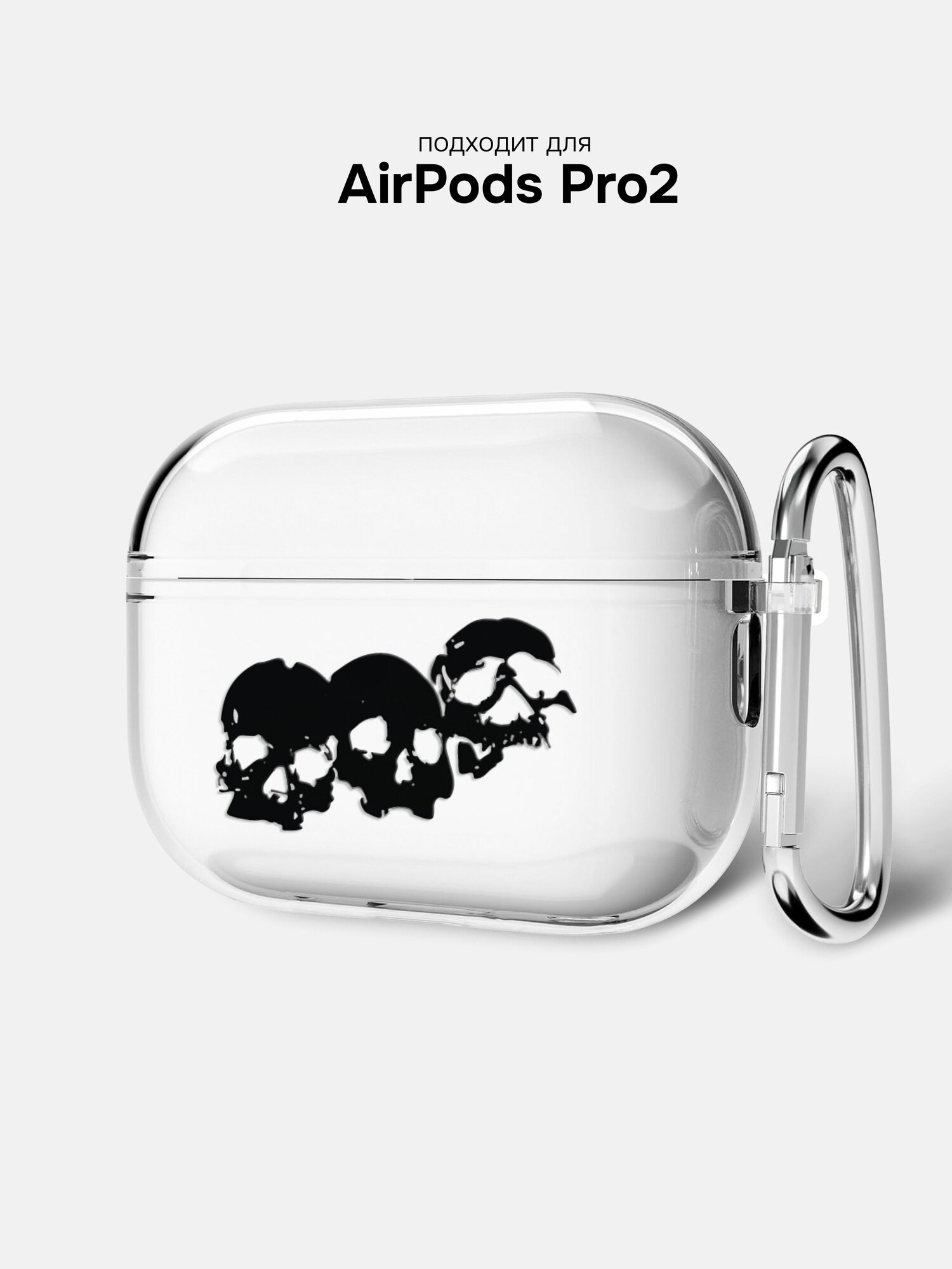 Чехол на AirPods Pro 2 череп