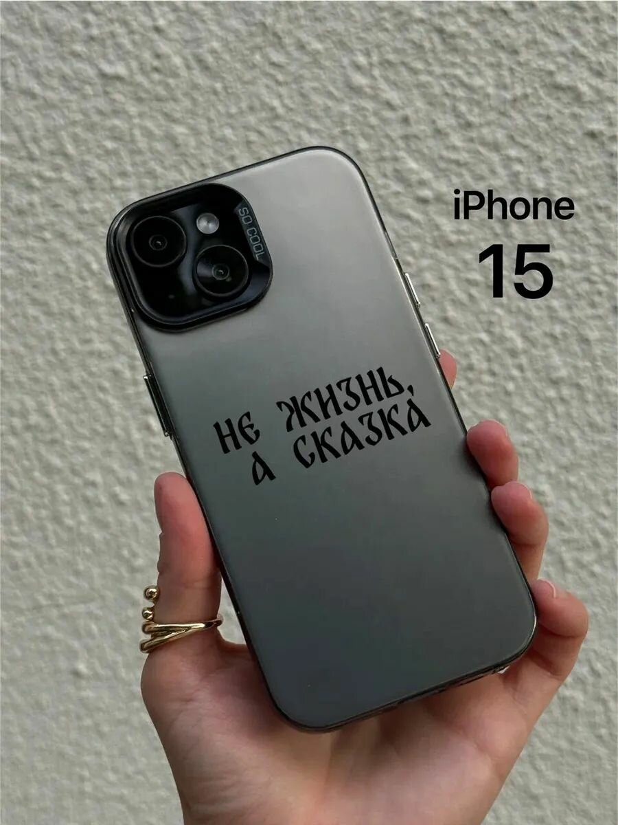 Чехол на Iphone 15 y2k
