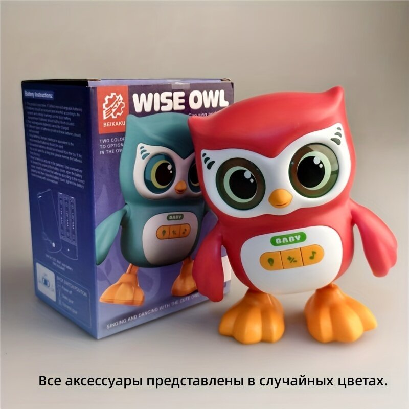 Танцующая сова с подсветкой и музыкой, красная, забавная игрушка с раскачиванием для детей, развивающая и интерактивная (батарейки не входят)