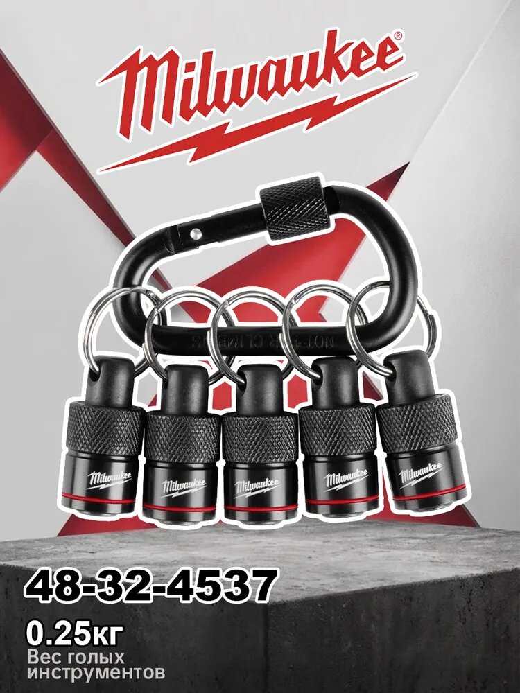 MILWAUKEE 48-32-4537 держатель для бит с карабином, 5 мест, 1/4"