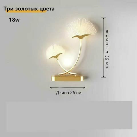 Бра 'Три золотых цвета' золотой, 18w, высота 36 см, длина 26 см, для дома — фото 1