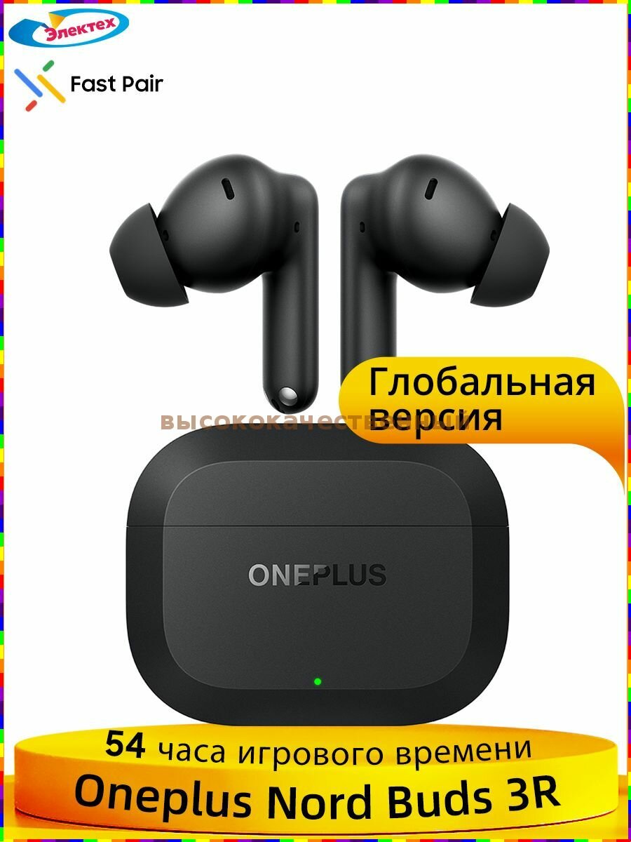 OnePlus Наушники беспроводные с микрофоном OnePlus Nord Buds 3R, Bluetooth, черный беспроводные наушники bluetooth