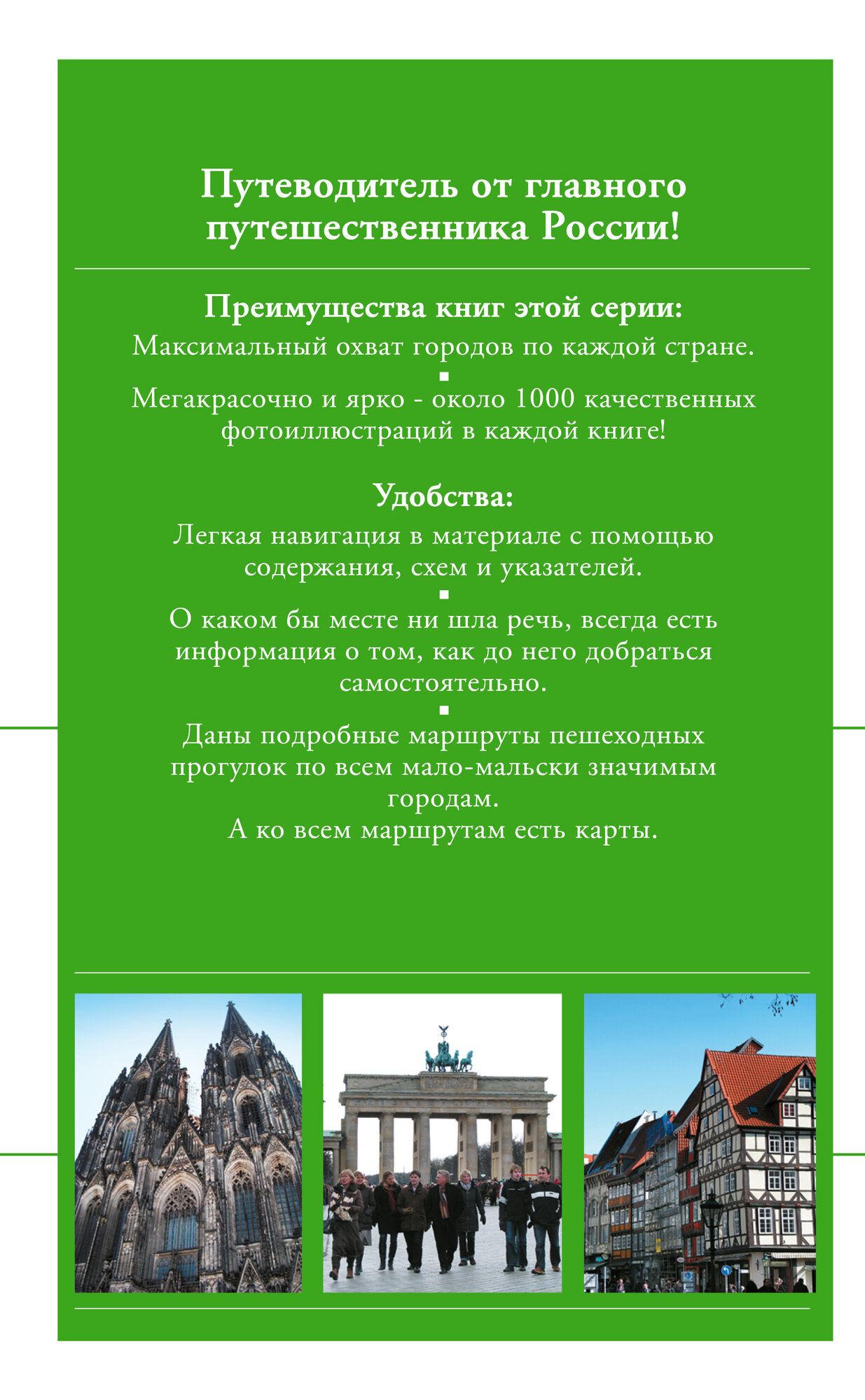 Германия (с диском) Крылов Дмитрий Дмитриевич — фото 1