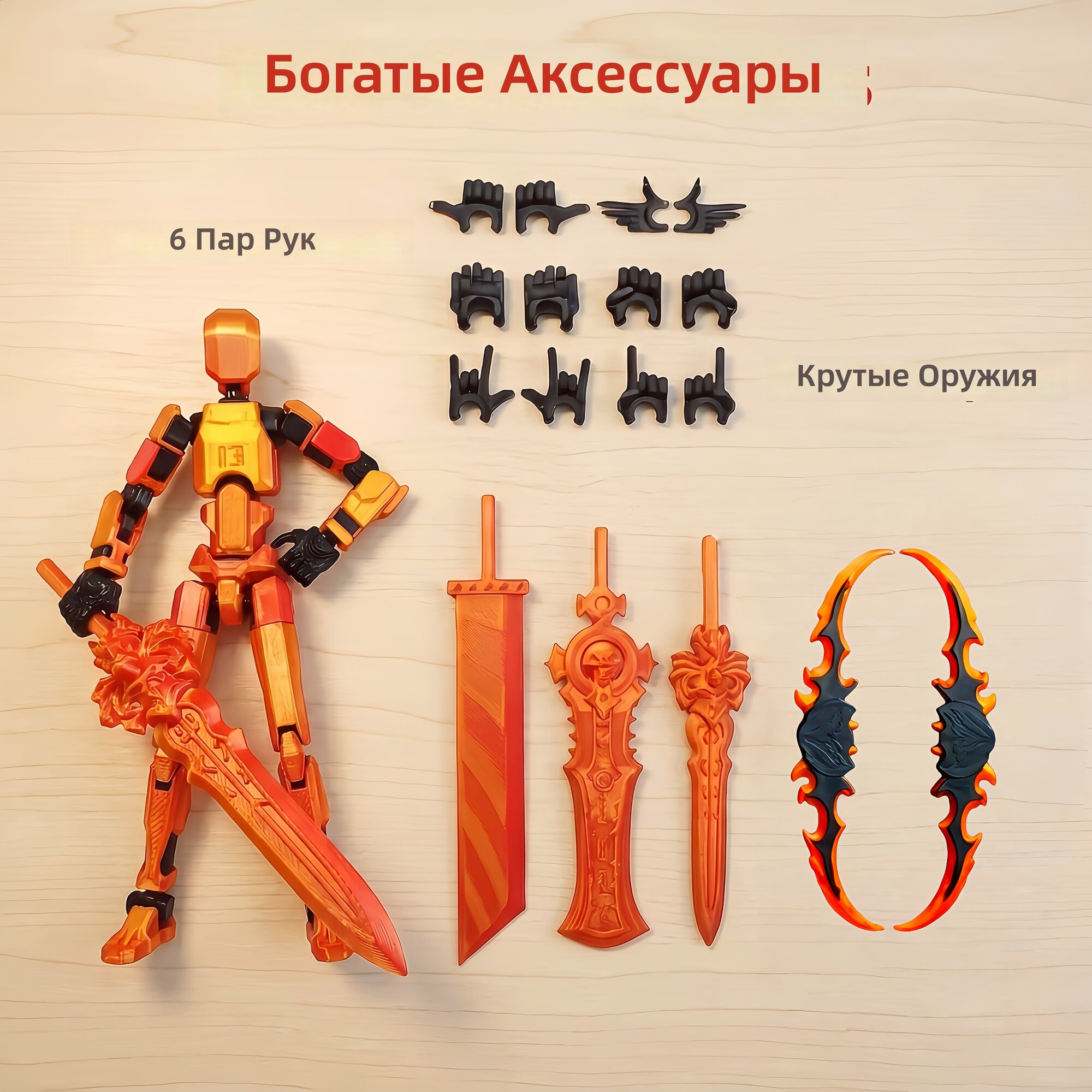Коллекционная 3D-печатная экшен-фигурка Dummy13 с гибкими суставами, в красно-золотой расцветке, 1 шт.
