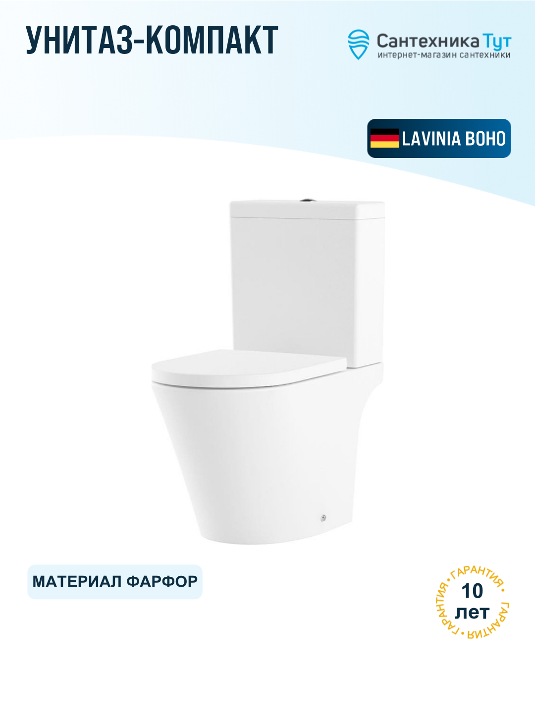 Унитаз-компакт Lavinia Boho Biore 33040010 цвет Белый глянцевый с бачком и сиденьем Микролифт