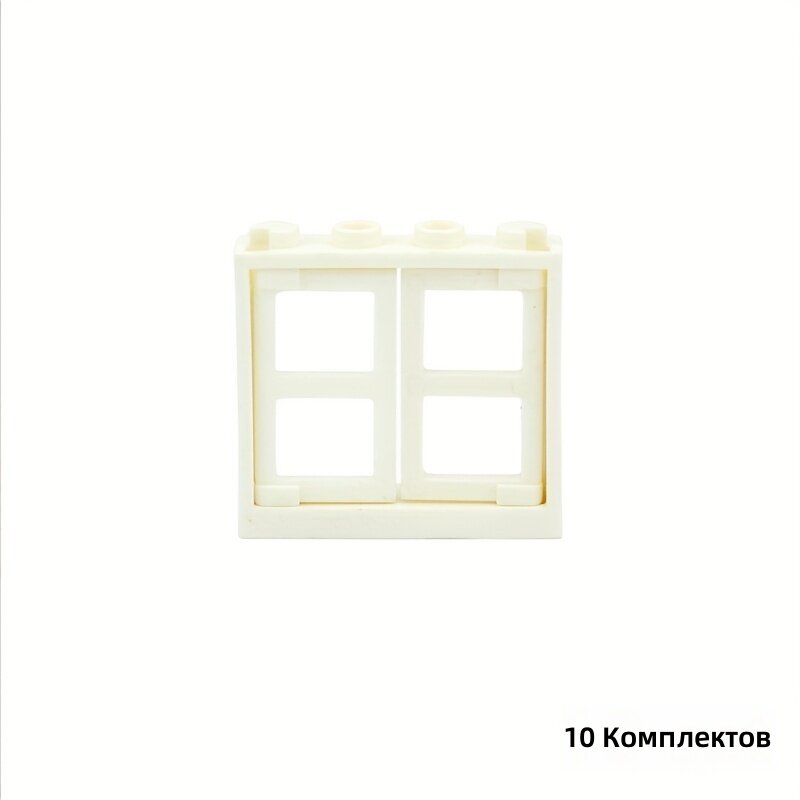 Набор строительных блоков с окнами и дверями для сборки дома, 10 комплектов, цвет белый