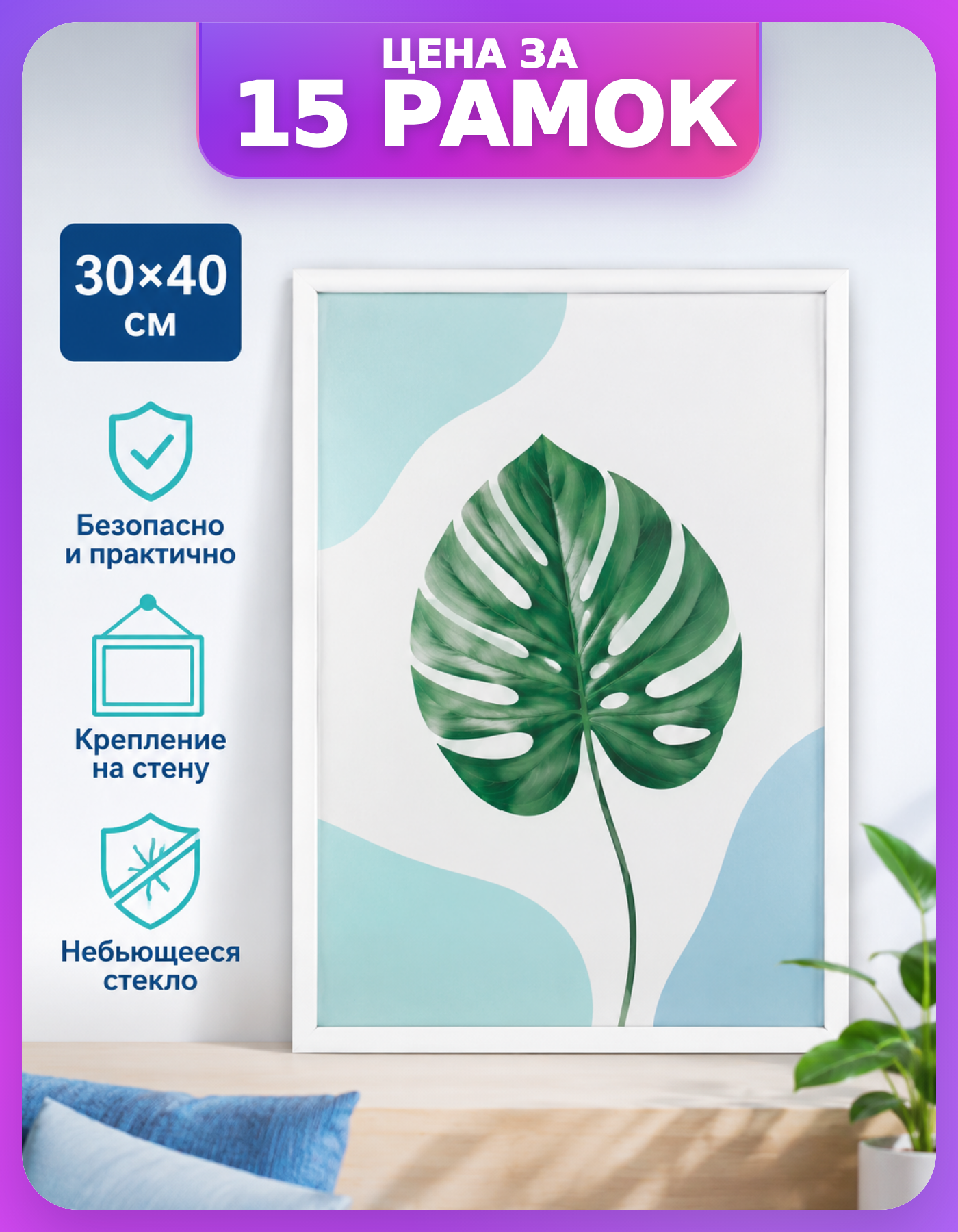 Комплект фоторамок 30х40 белых Basic 15 шт