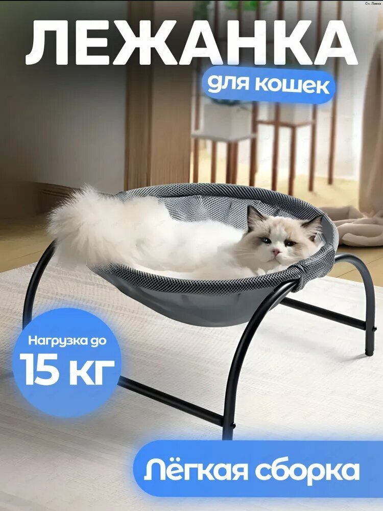 Лежанка-гамак для кошек и собак, сетчатая, дышащая, на металлическом каркасе, серая