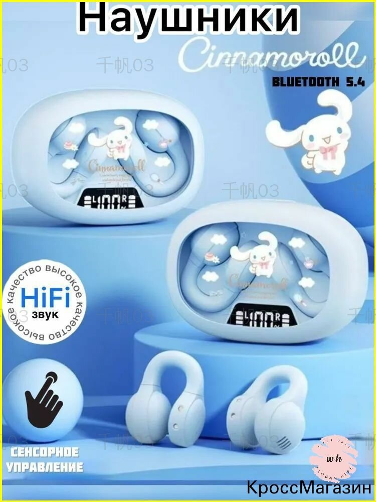 Наушники беспроводные, синий, белый
