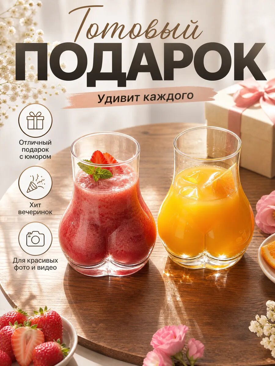 Стакан попа для коктейля