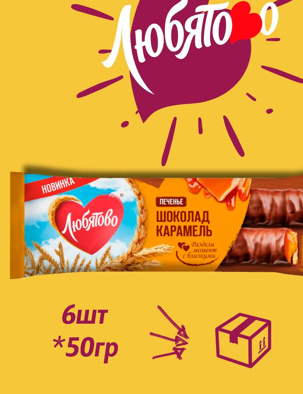Печенье сахарное с соленой карамелью в глазури 50гр