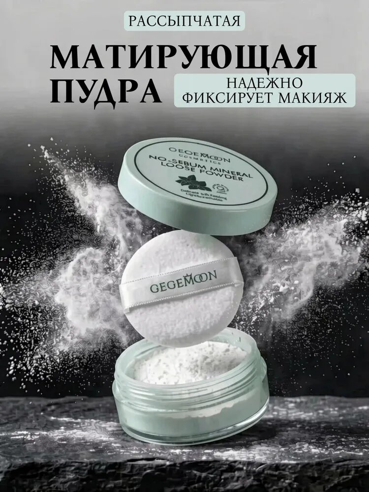 Пудра для лица минеральная компактная 5 г SPF 15+, бесцветная матирующая