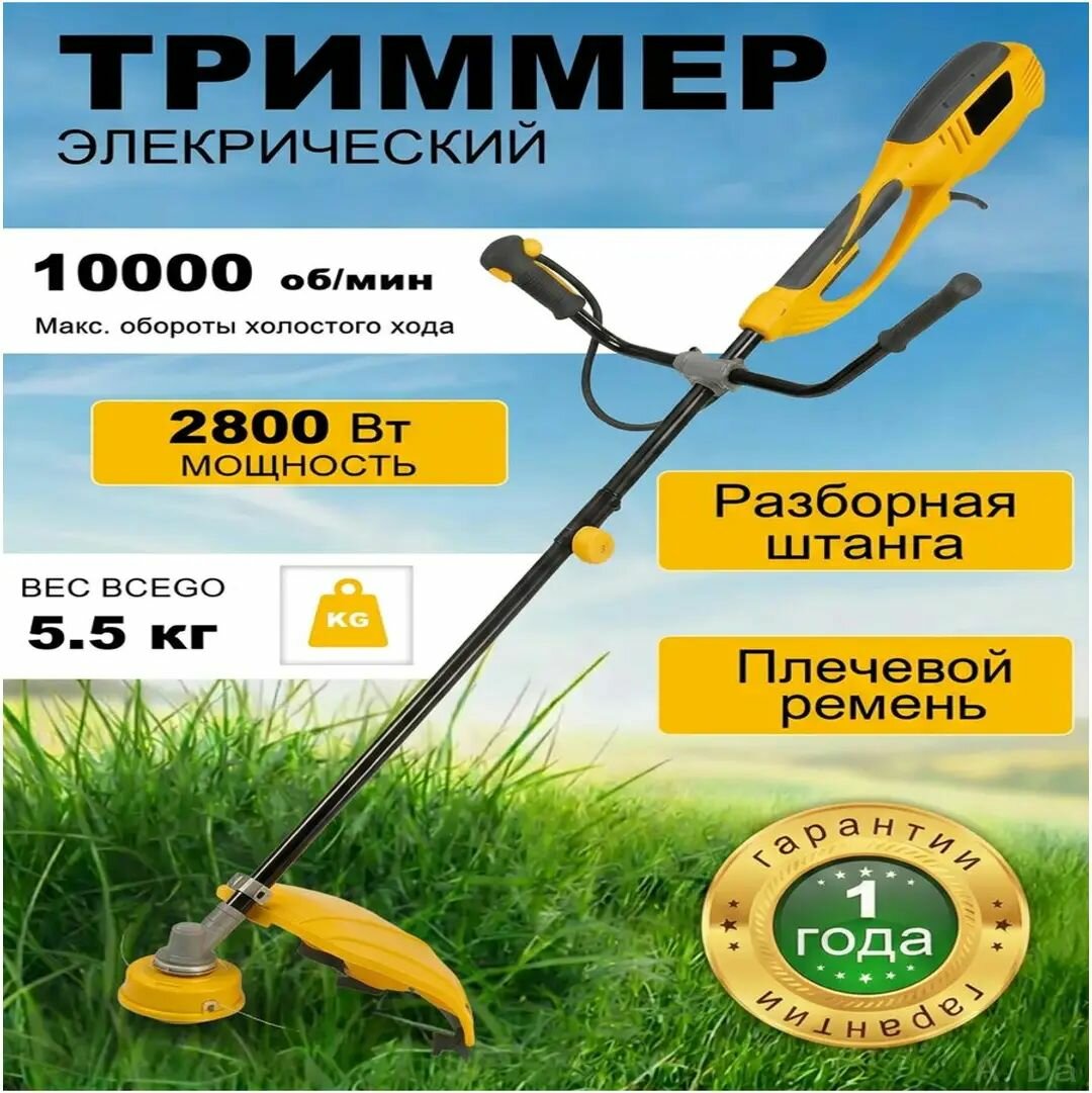 ECOSEN Садовый триммер электрический