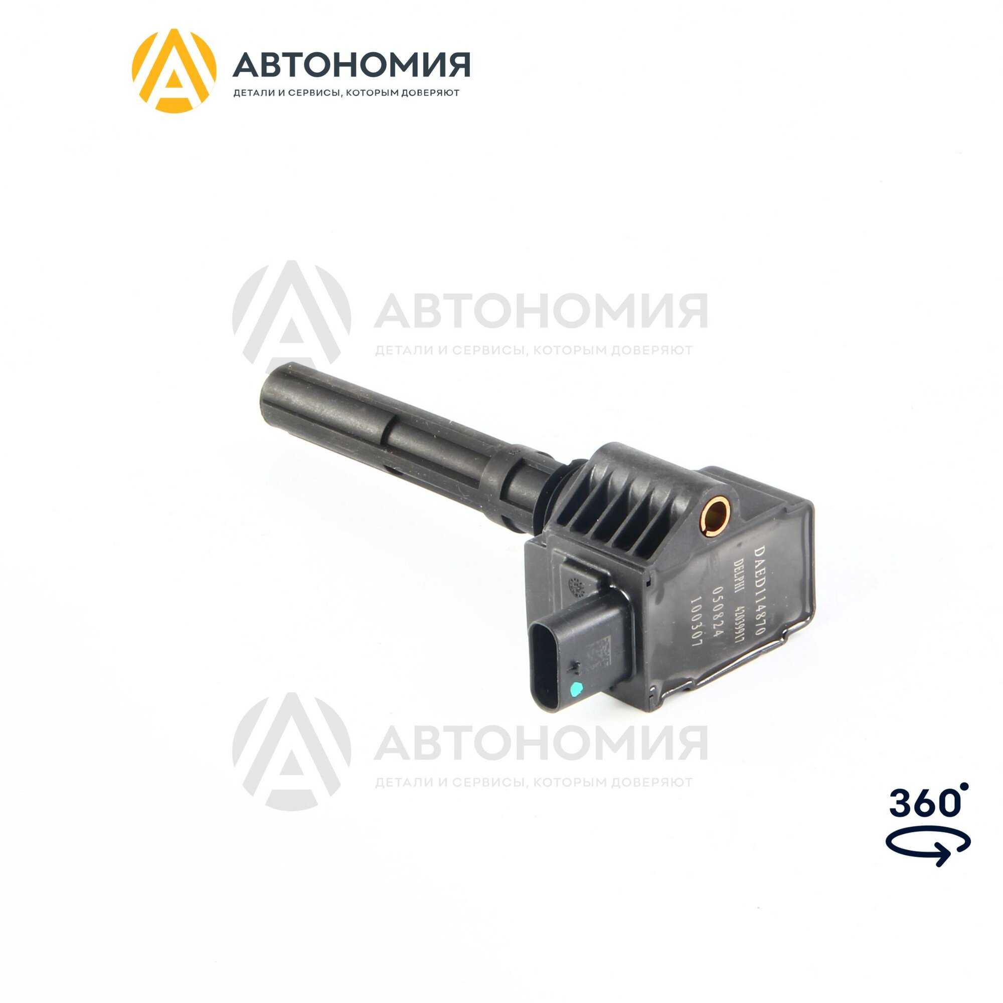 Катушка зажигания а/м ST9 2.0G 8акпп JAC DAED114870