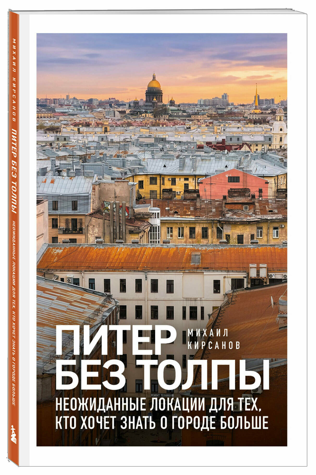 Питер без толпы: Неожиданные локации для тех, кто хочет знать о городе больше