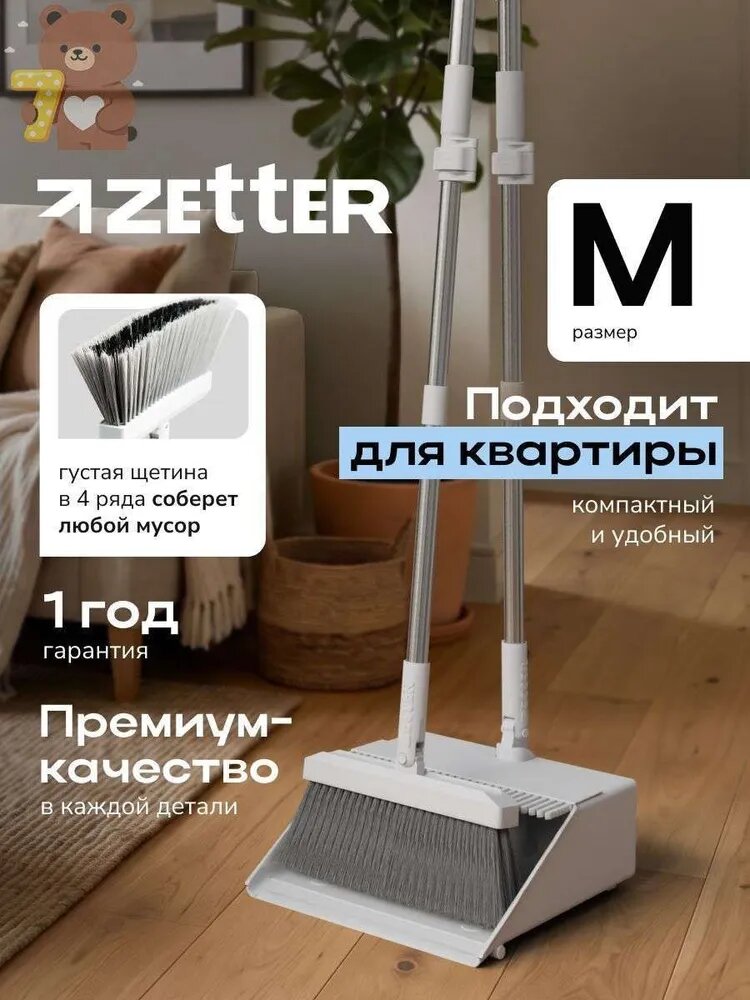 Щетка с совком, 1 шт