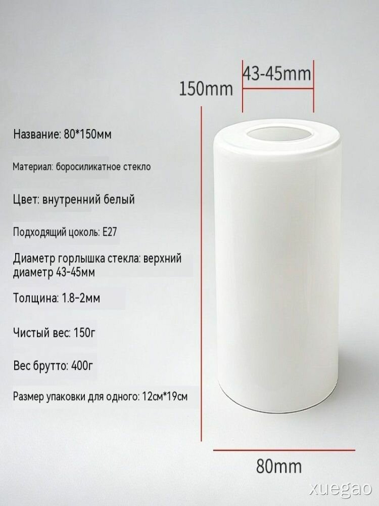 Стеклянный плафон E27 80x150 мм белый внутри янтарный для люстры и светильника абажур