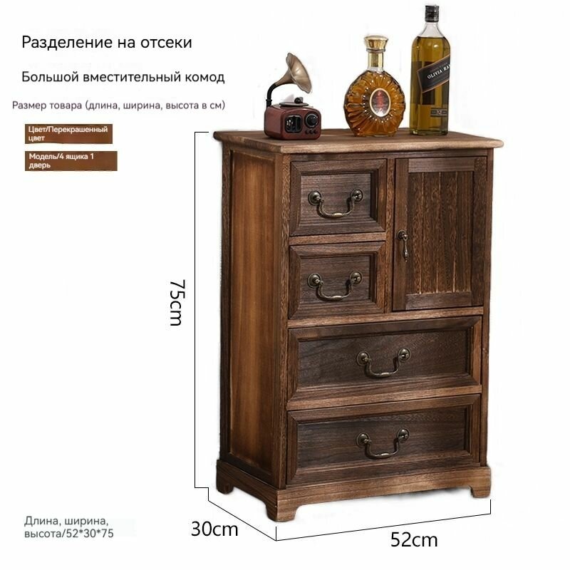 Комод