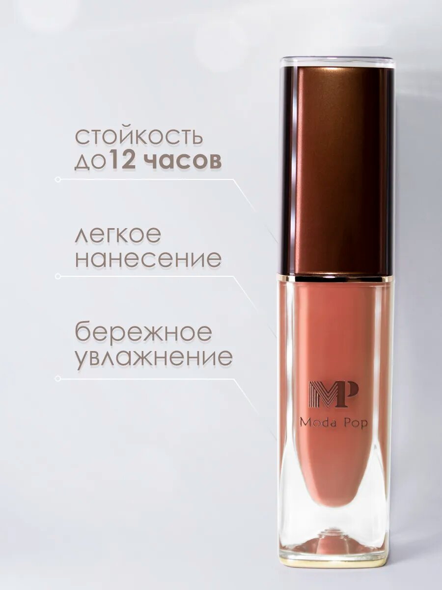 Блеск для губ — фото 1