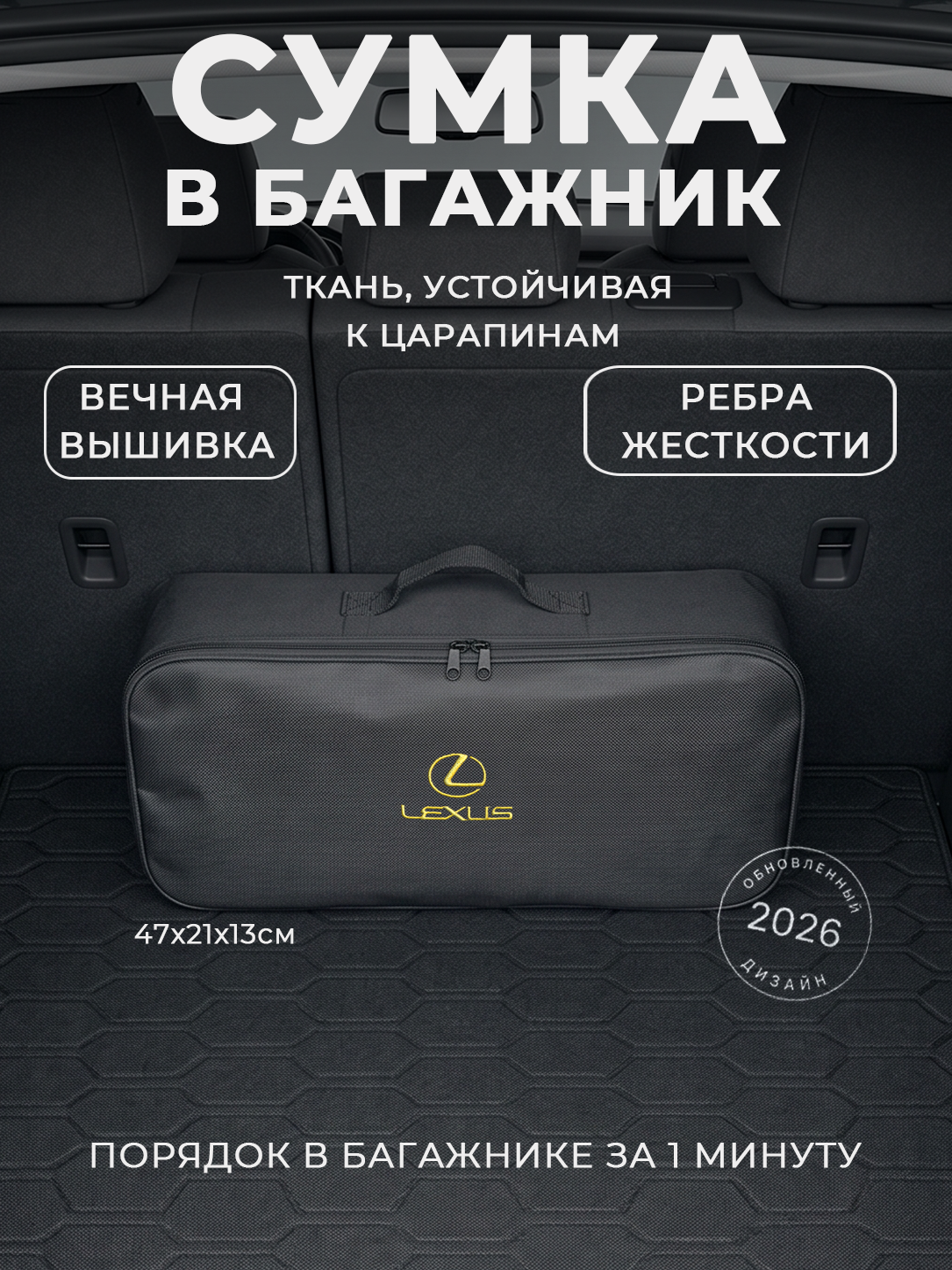 Сумка-органайзер в багажник Lexus: автомобильный кофр для инструментов и набора ТО