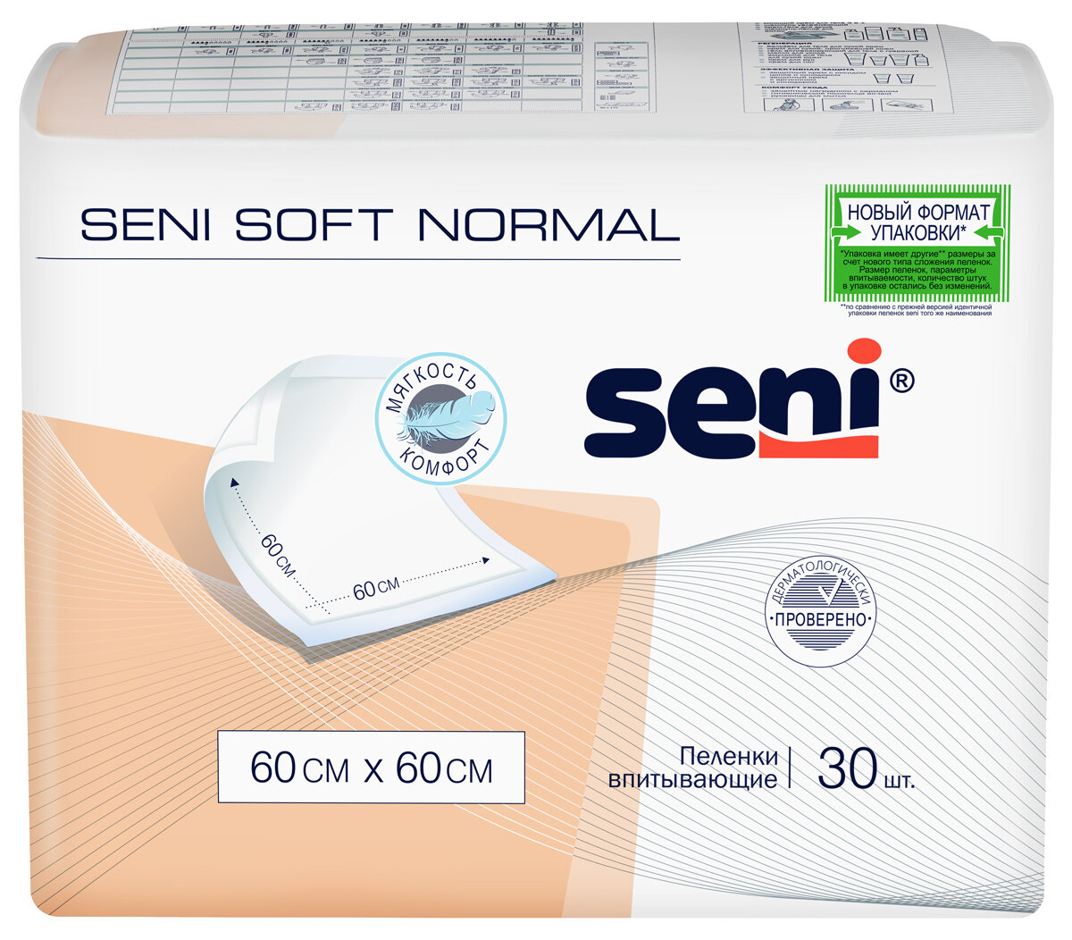 Пеленки впитывающие одноразовые Seni Soft Normal 60 x 60 см, 30 шт.