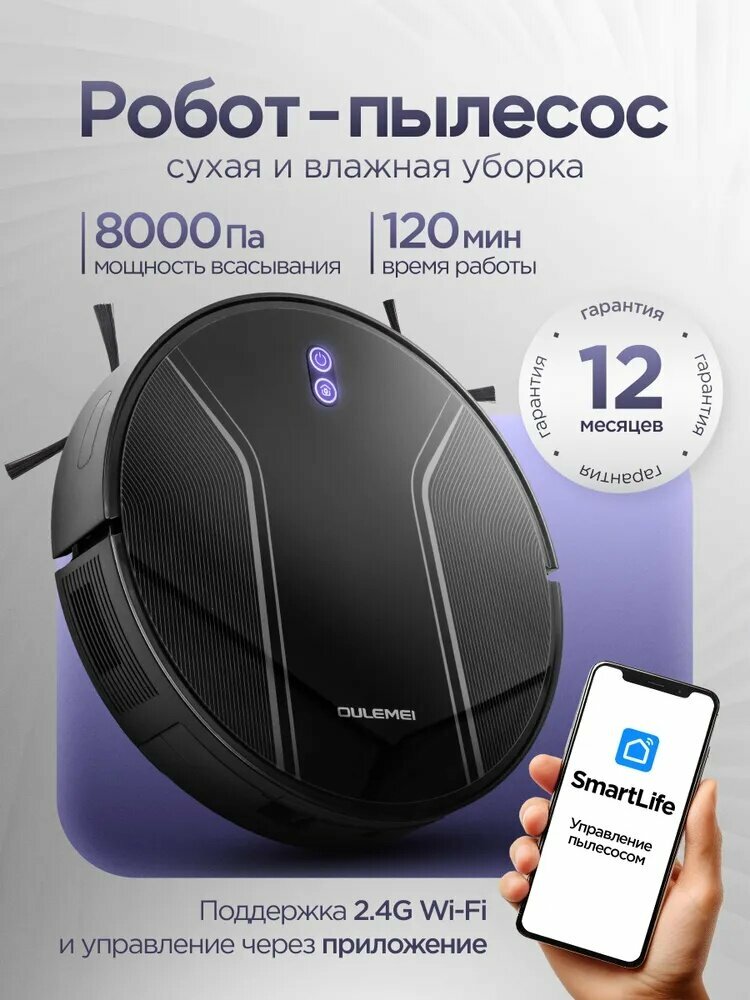 Робот-пылесос, влажная и сухая уборка, 3700Па, 120 мин, черный/светло-серый/черно-серый