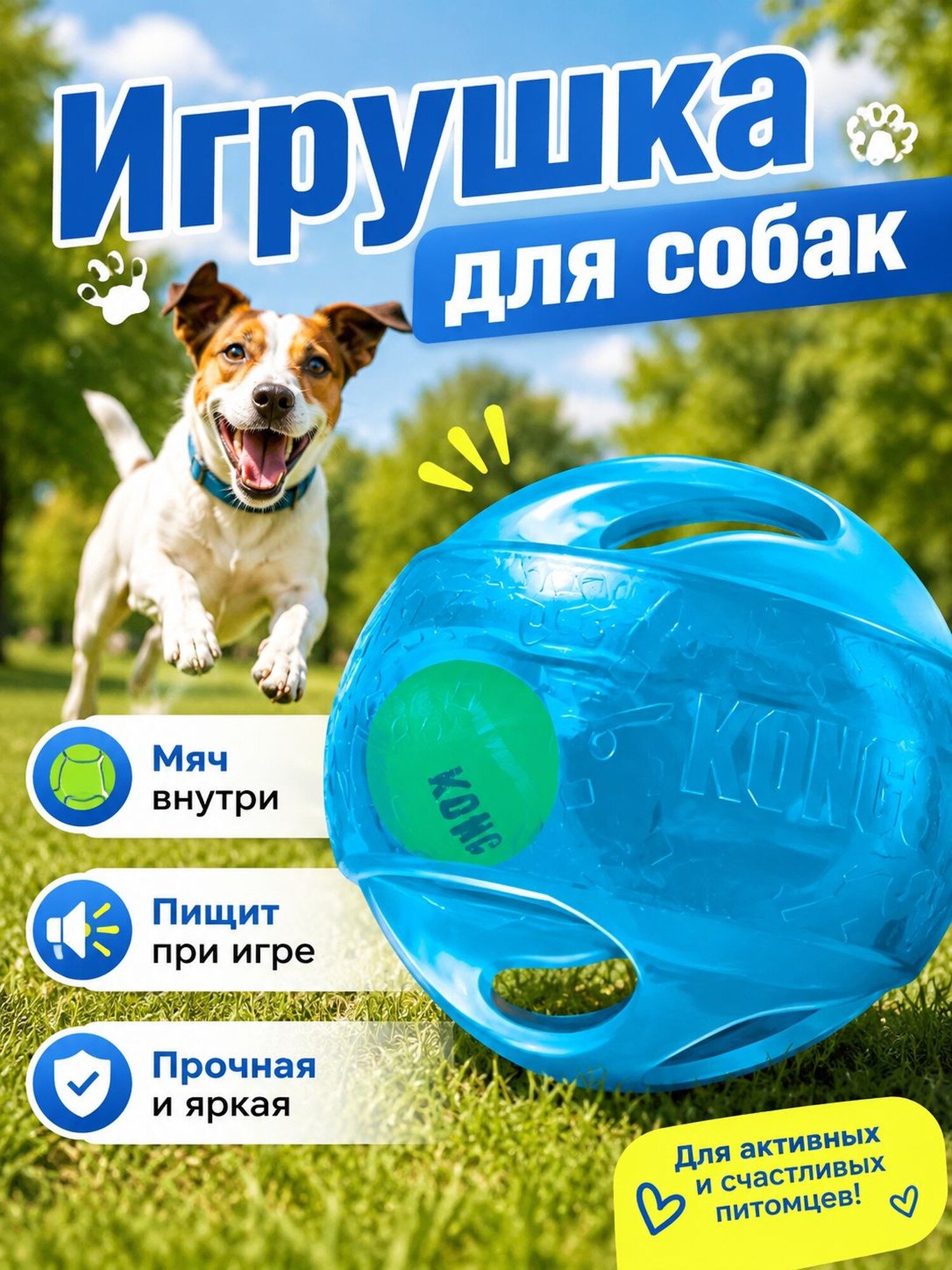 Джумблер мячик игрушка для собак крупных пород см5 сушилка для посуды сушилка для посуды настольная Yolux, 90x190x90 мм