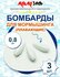Сбирулино, 0.8 г