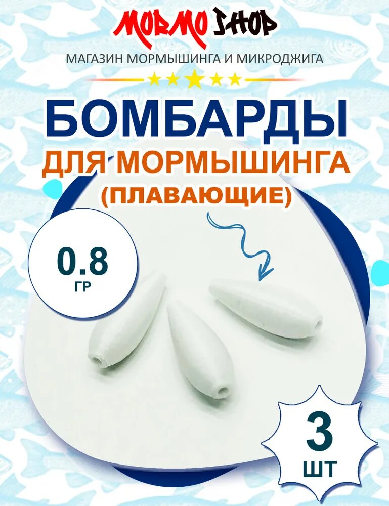 Сбирулино, 0.8 г