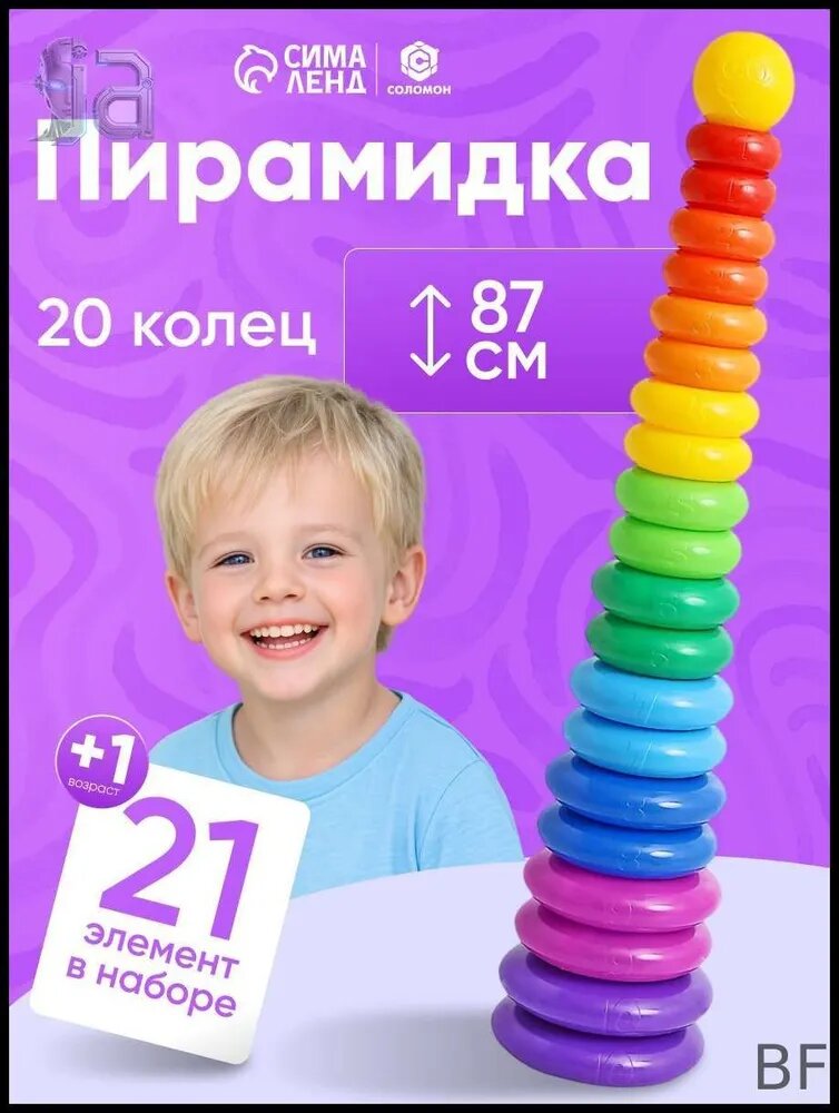 Know EasyxПирамидка стандартный классический вариант базовой серии стандартная модель