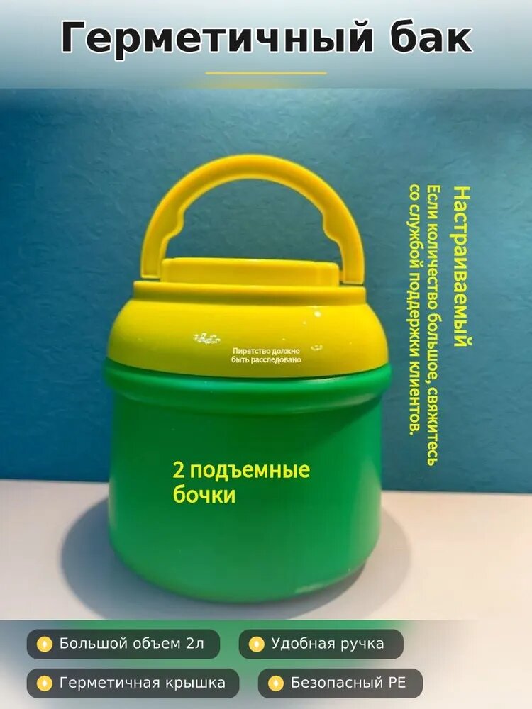 Кадка для продуктов, 2 л
