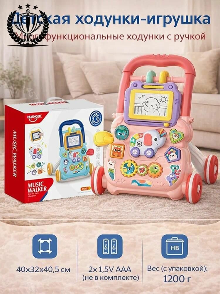 GM Детские музыкальные ходунки-игрушка с ручкой, многофункциональные развивающие ходунки для малышей