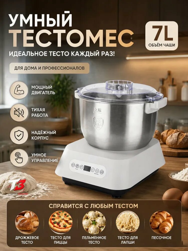 Автоматическая тестомесильная машина с функцией расстойки теста