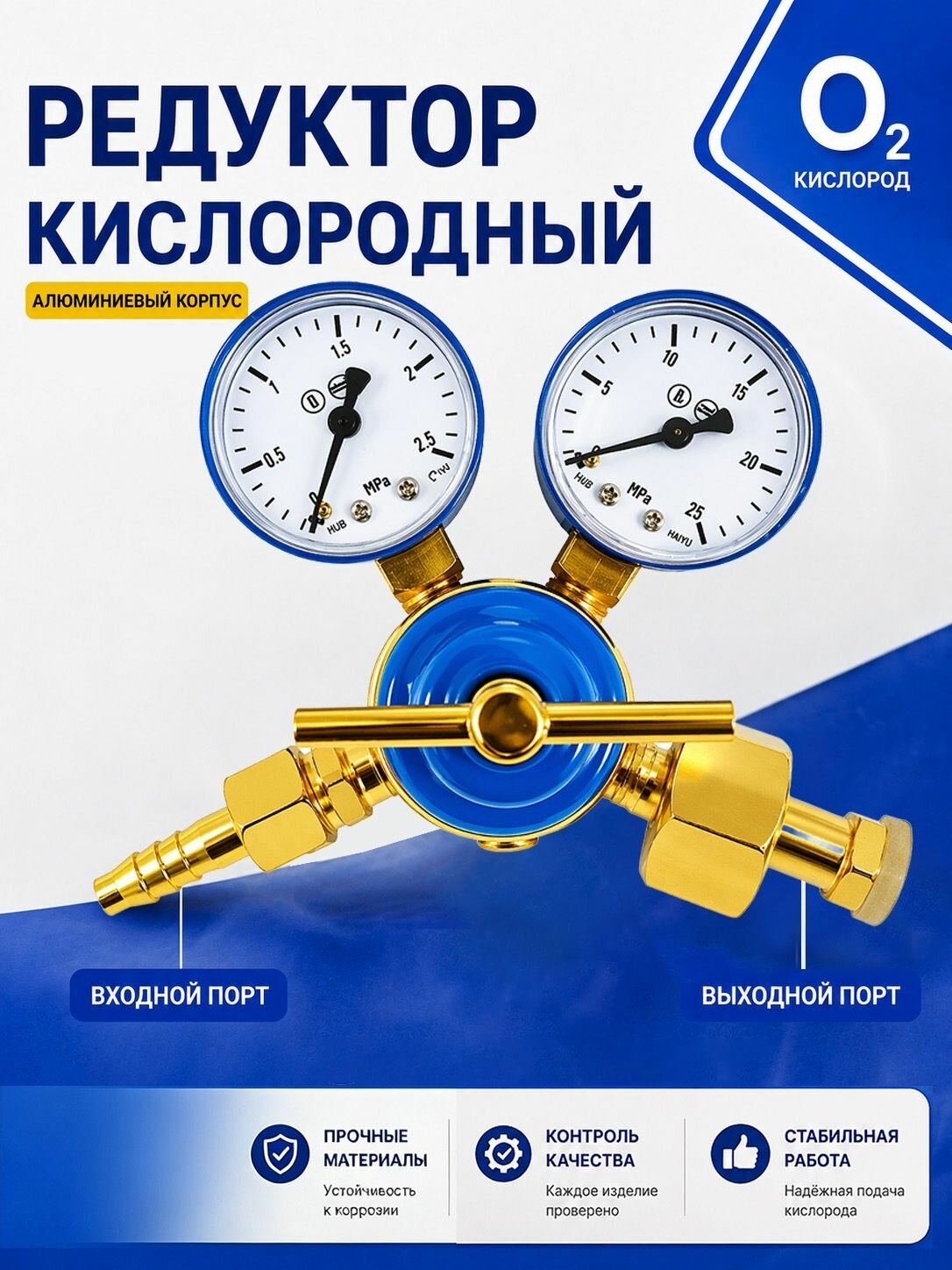 Редуктор кислородный БКО-50-12,5 / редуктор для газового баллона