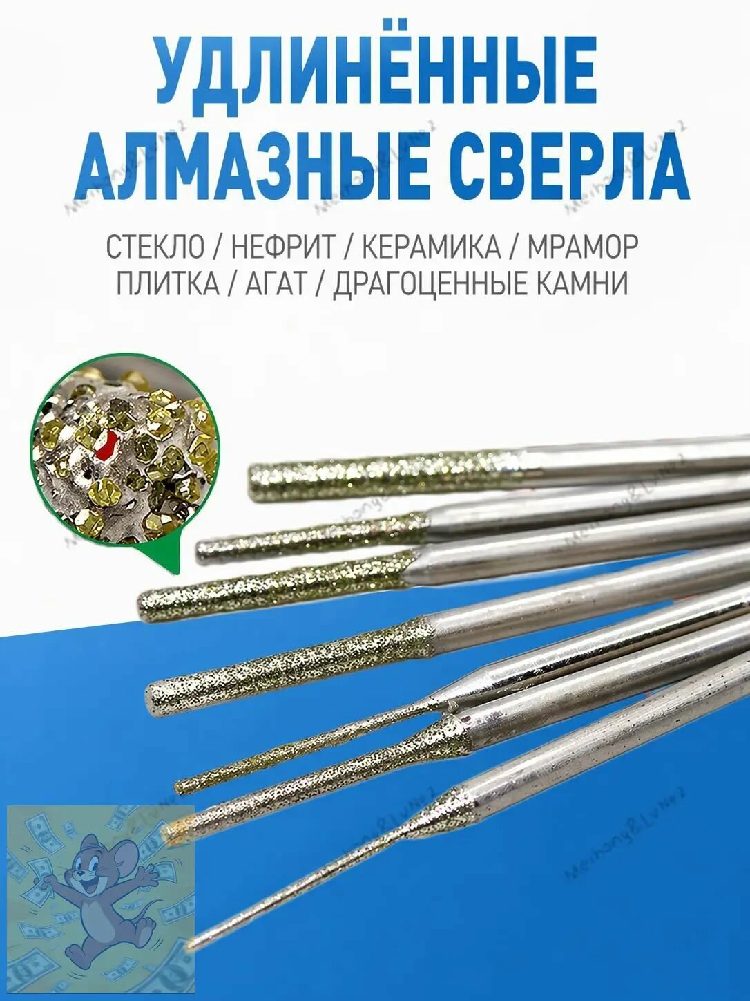 Алмазная игла 10 шт, 1,5 мм, сверло по камню, плитке, керамике и стеклу, хвостовик 2,35 мм
