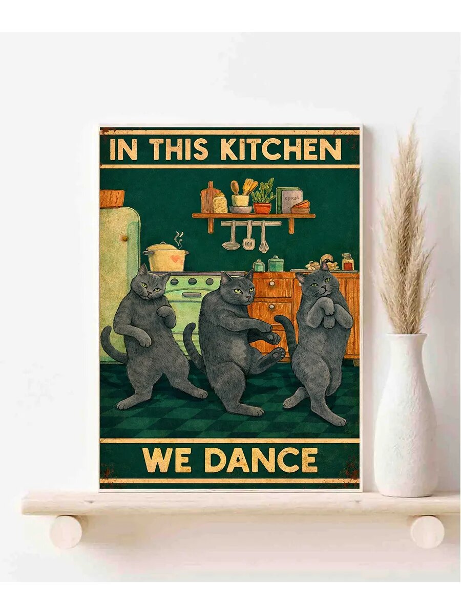 Шартрез, We Dance, Плакат 30x42см