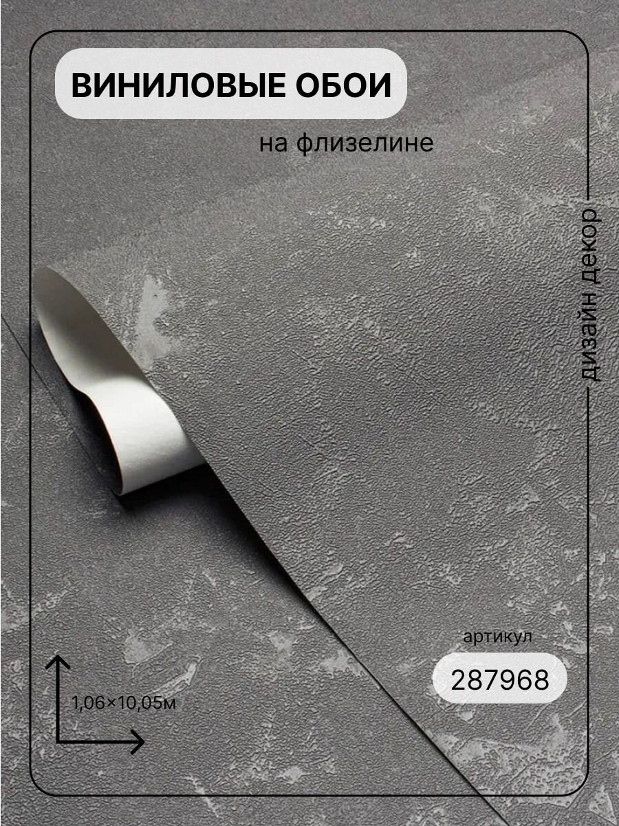 Обои виниловые на флизелине Victoria Stenova 287968 (1,06х10,05)