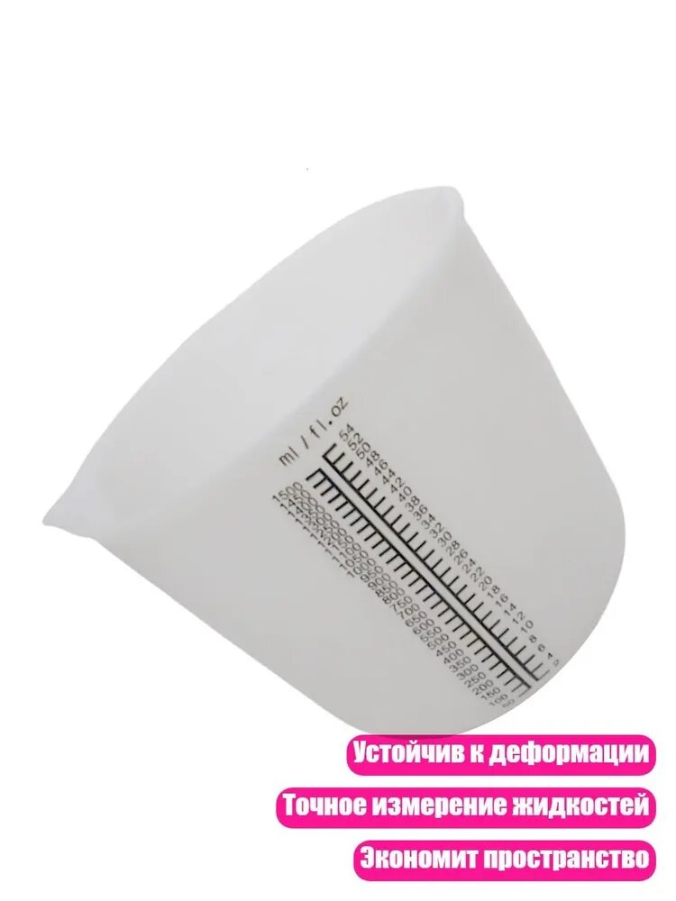 Силиконовая мерная чашка, 1500ml