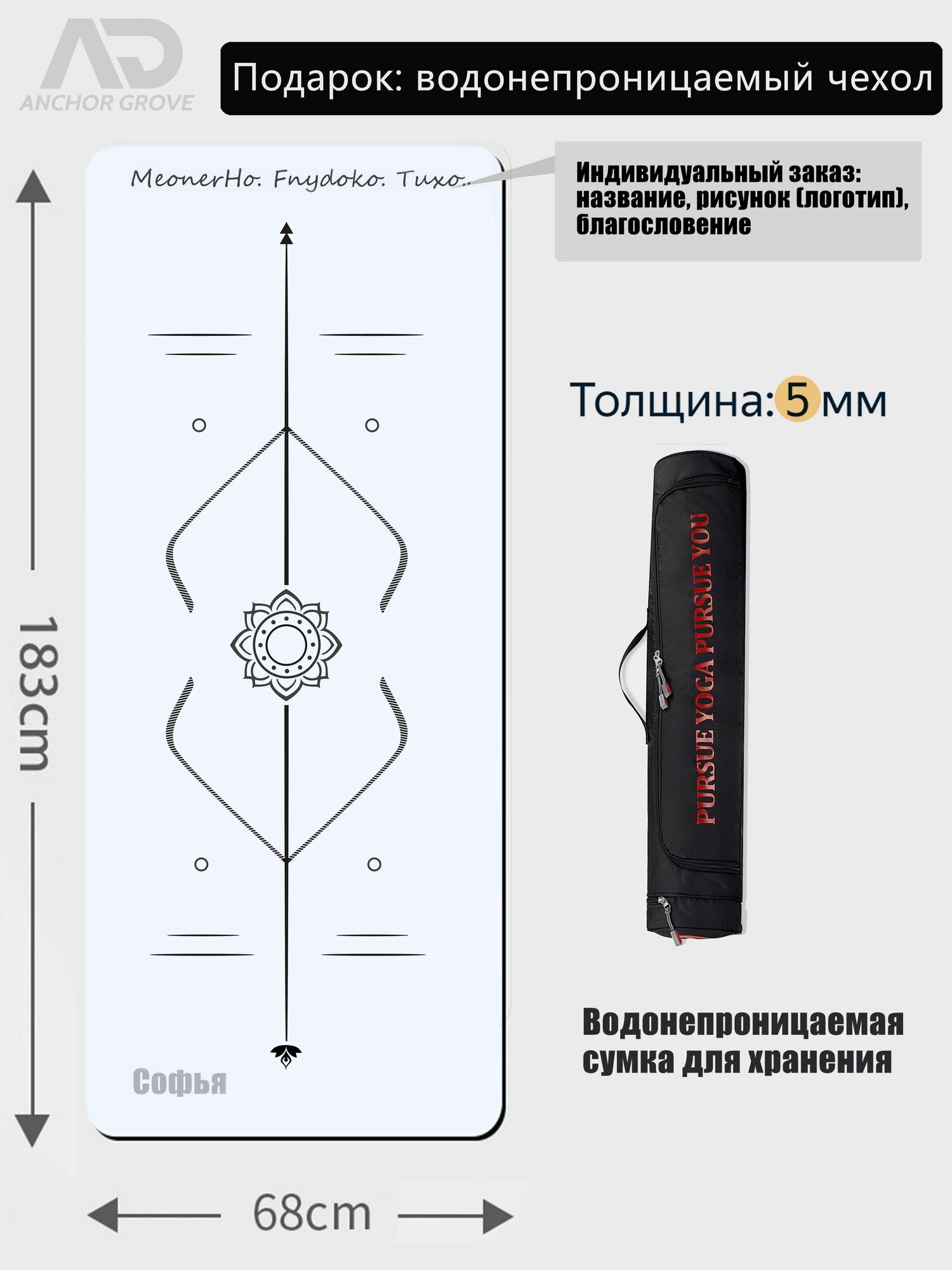 Коврик для фитнеса и йоги AG нескользящий каучуковый 183*68*0,5 см, Персонализированный индивидуальный логотип Logo, имя, поздравления